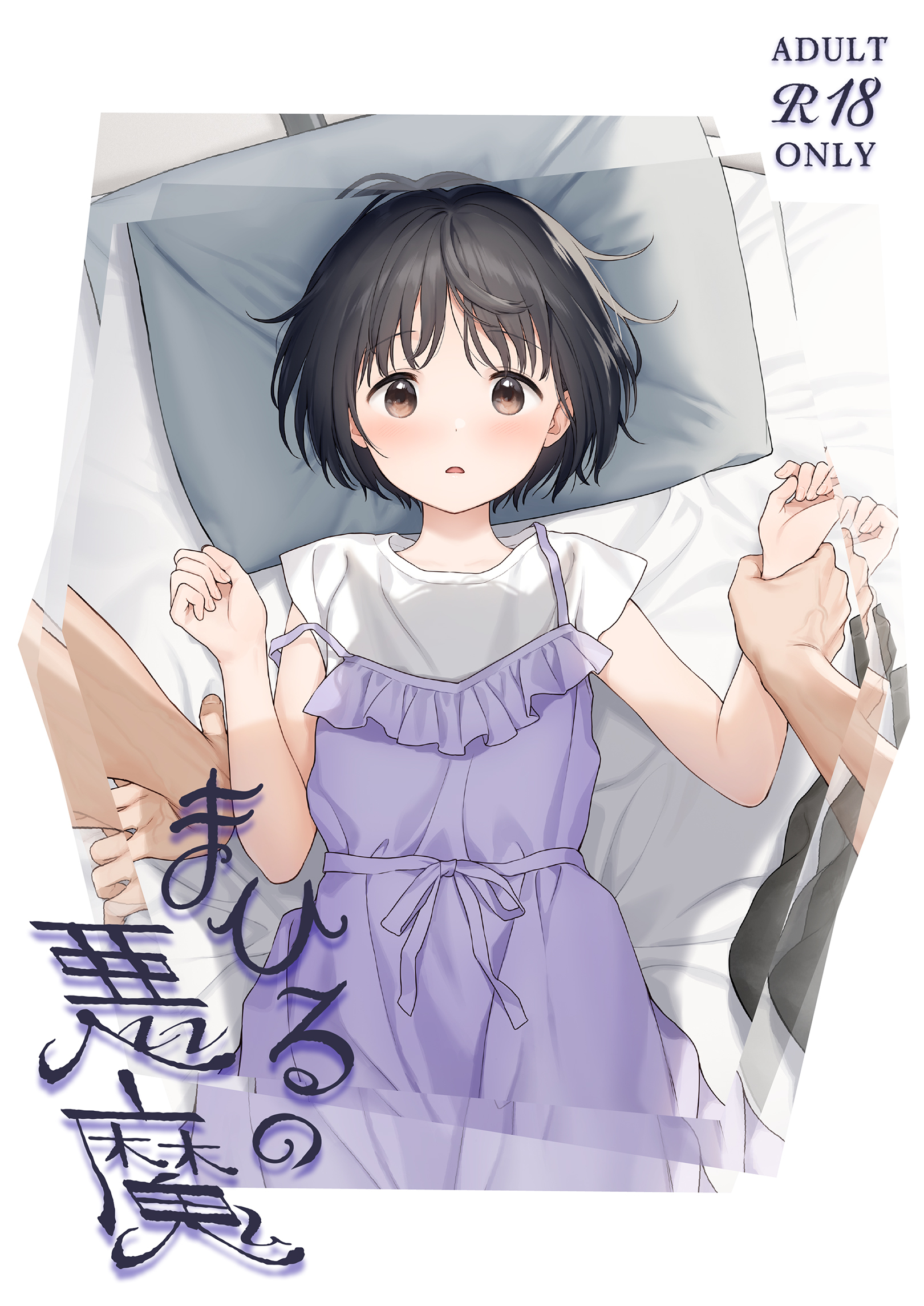 mayonaka invaders - Read Free Manga Online at Bato.To